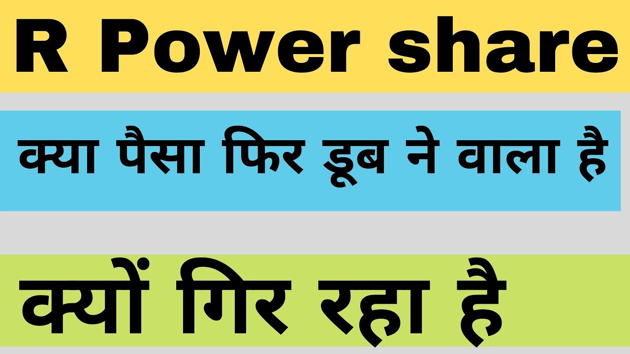 Reliance R Power latest news | R Power news | R Power share price ...