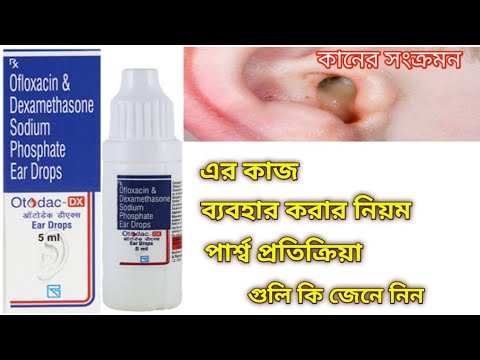 Otodac - DX Ear Drops Benefits In Bengali Review. Otodac - DX Ear Drops ...