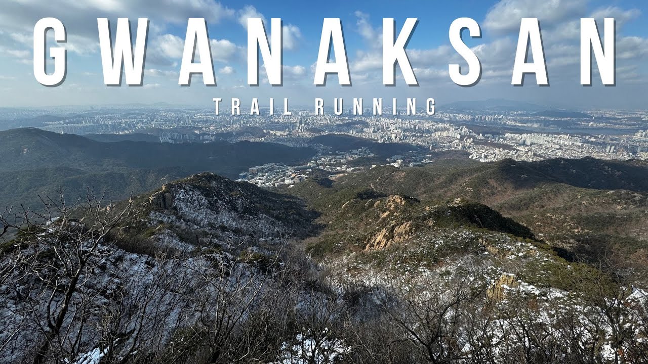 GWANAKSAN TRAIL RUNNING | 관악산 | BEST HIKE IN SEOUL KOREA | - YouTube