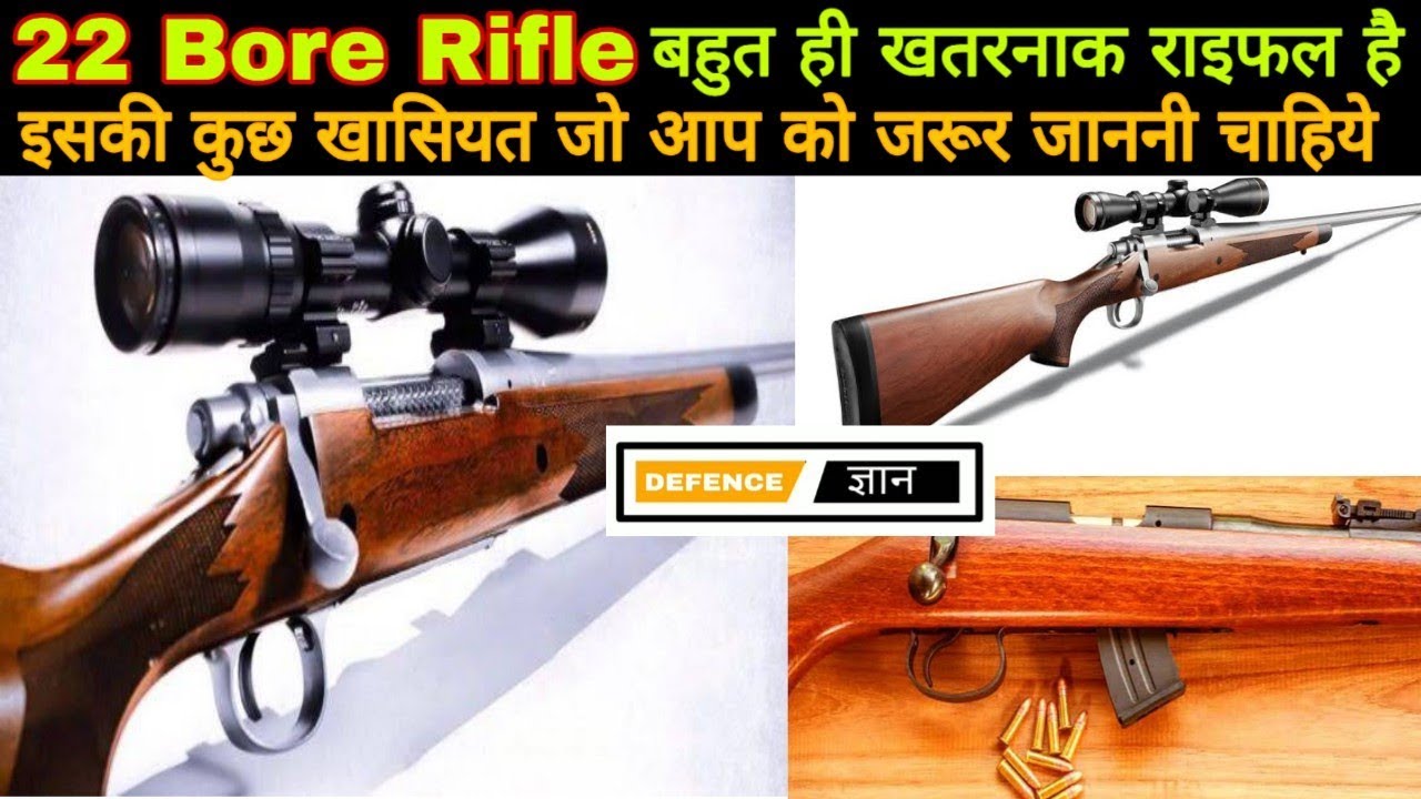 .22 Bore Sporting Rifle | Is .22 Bore Rifle Better Than 315 Rifle ...
