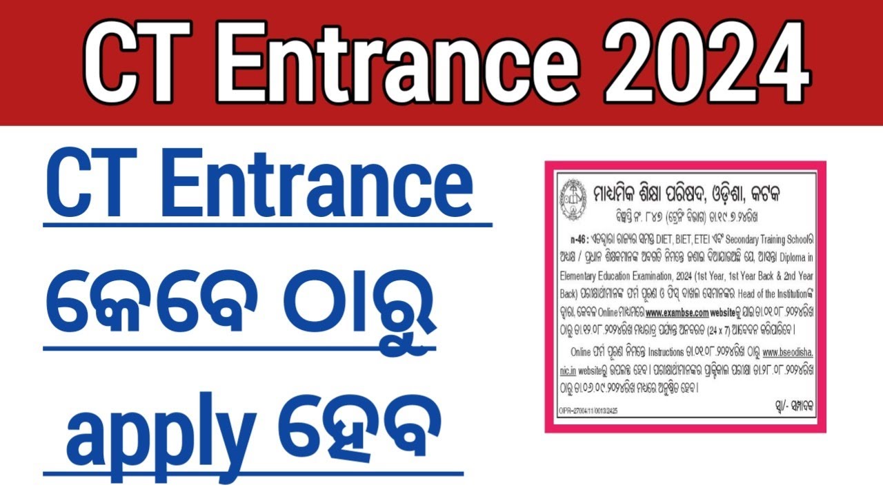 CT Entrance Notification Update 2024 | CT Entrance 2024 | Rashmi ...