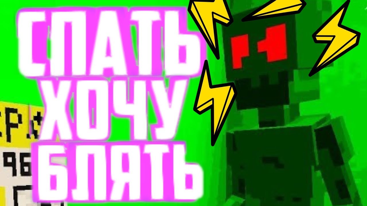 ДЕЛО №1770.SCP-966 И БЕСКОНЕЧНАЯ БЕССОННИЦА [Minecraft] - YouTube