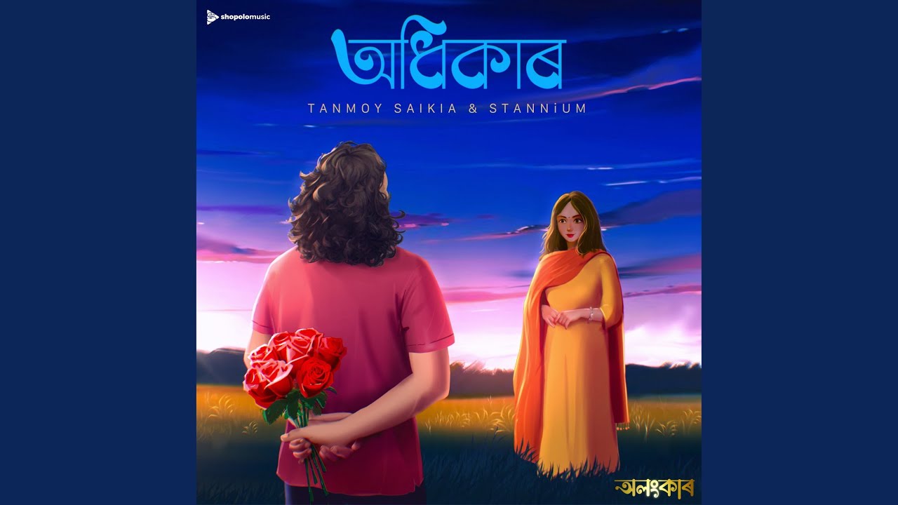 Odhikar (From "OLONGKAAR") - Tanmoy Saikia & STANNiUM: Song Lyrics ...