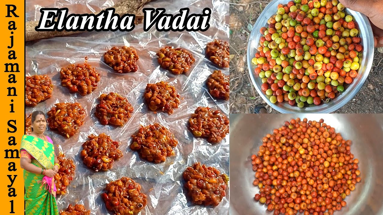 நாட்டு இலந்தை வடை மிட்டாய் 😋 | 90’s kids elantha vadai recipe| Elantha ...