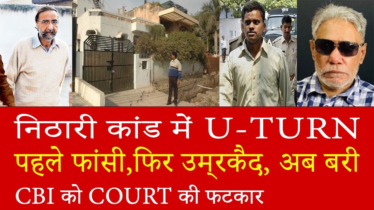 EP 918 | 17 Years later both the accused set free by HC after CBI fails once again. - YouTube