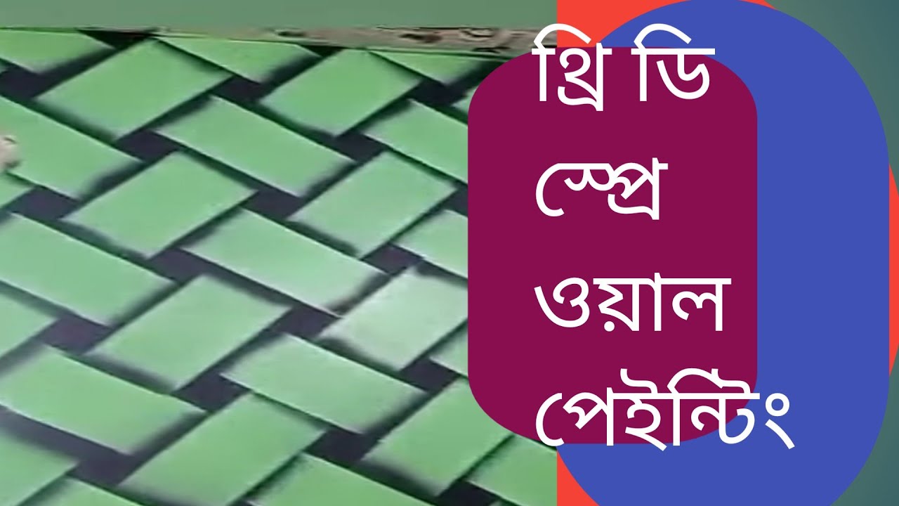 What is your favorite home wall painting designs. Unique Wall decor. 3d ...