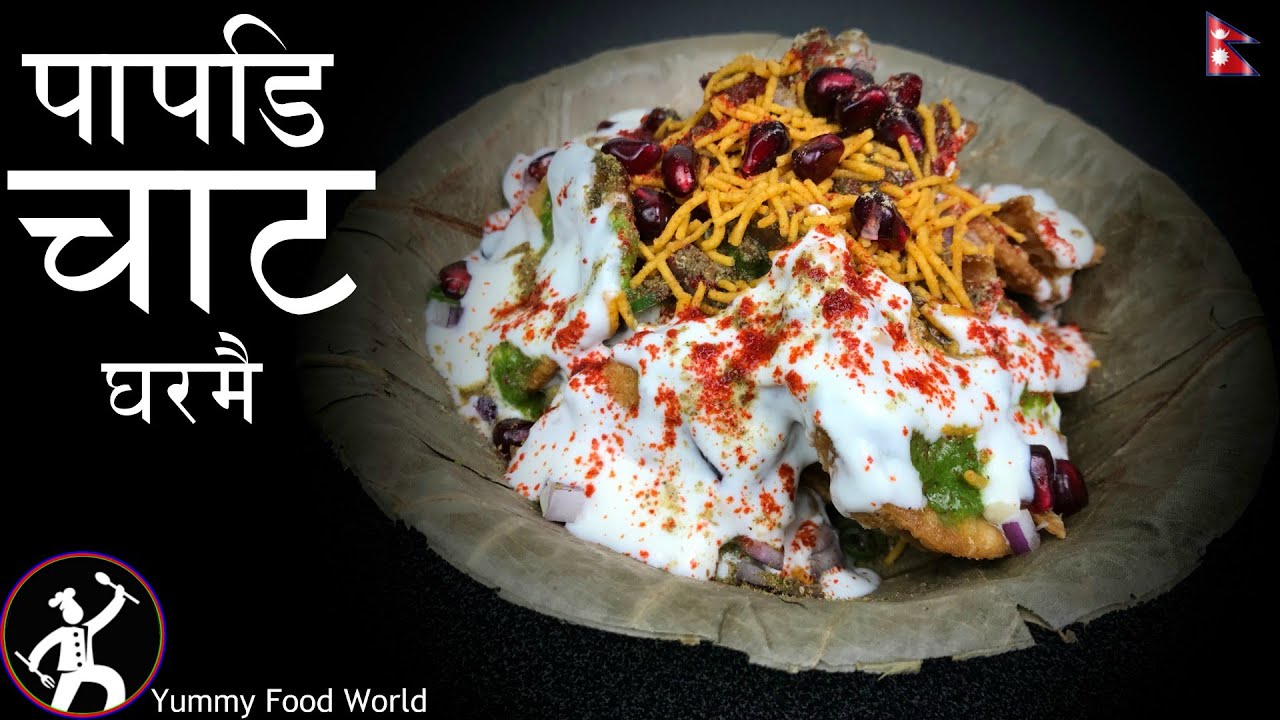 Papadi Chat | पापडि चाट घरमै बनाउने सजिलो तरिका | Sweet, Sour and Spicy ...