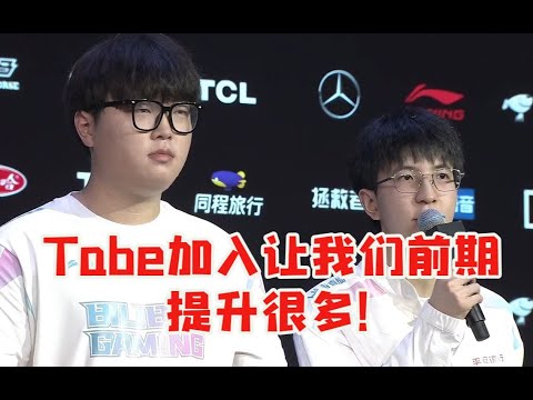 BLG零封WBG赛后采访 ELK：Tabe的加入让我们前期提升很多！ #lmsd - YouTube