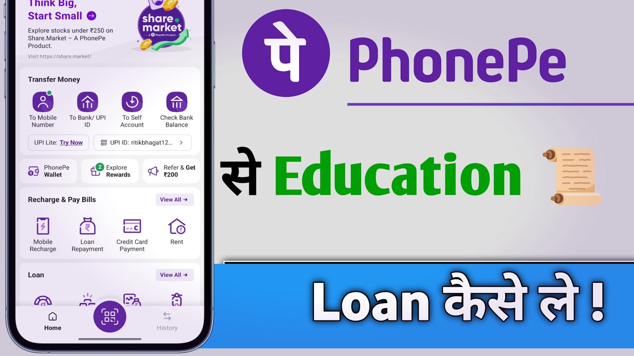 PhonePe Se Education Loan Kaise Le - YouTube
