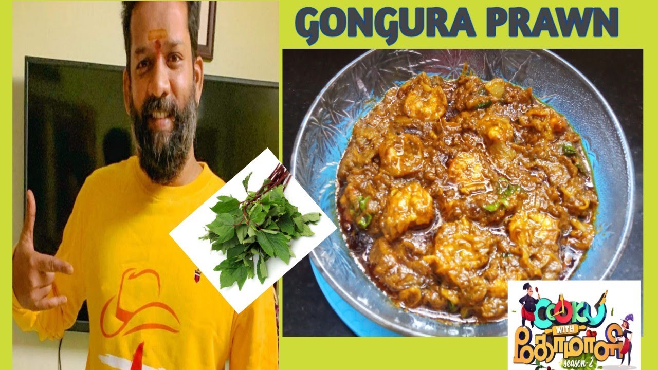Baba baskar recipe cook with comali|gongura prawn recipe|royyalu gongura recipe|baba bhaskar ...