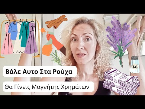 Βάλε Αυτο Στα Ρούχα, Θα Γίνεις Μαγνήτης Χρηματων - YouTube