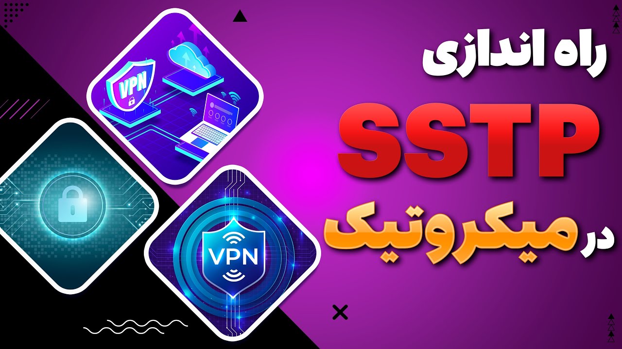 Configure Mikrotik SSTP VPN Server - راه اندازی VPN سرور SSTP روی ...