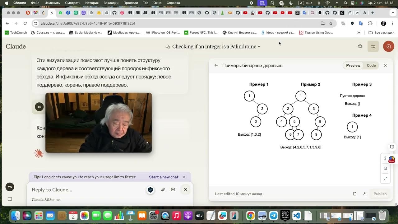 Lesson 18, № 94, Binary Tree Inorder Traversal - YouTube