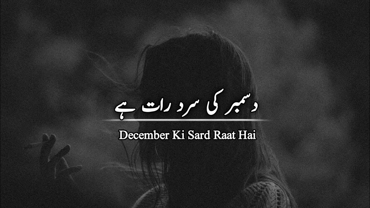 December Ki Sard Raat Hai || December Sad Poetry || December Shayari ...