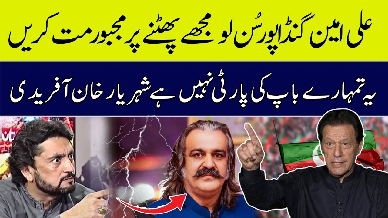 Ali Amin Gandapur listen don't force me to explode this is not your ...