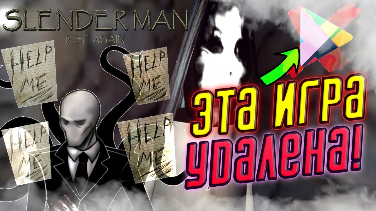 📃 Полное Прохождение Slender Man: Rise Again (PC) СТАРАЯ УДАЛЁННАЯ ИГРА ...
