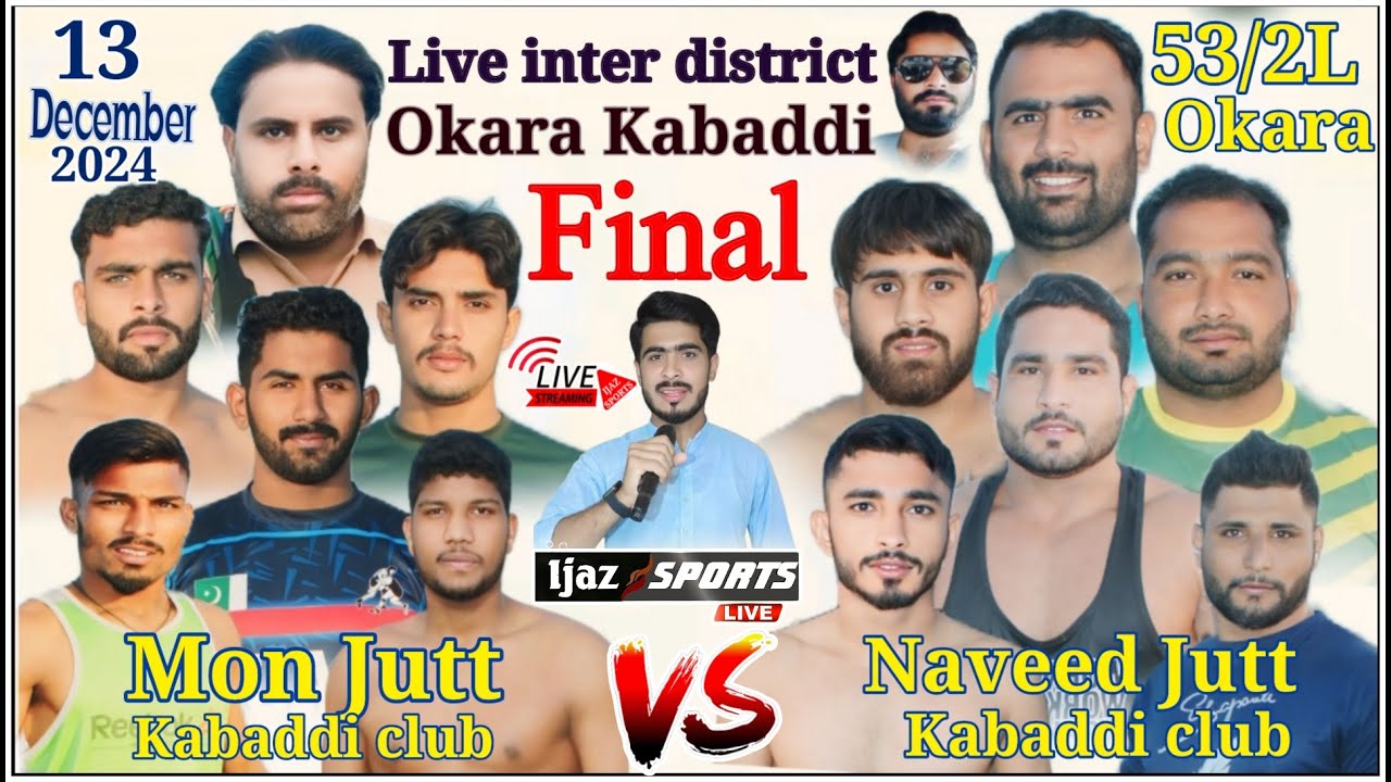 🔴[LIVE] FINAL13DECEMBER| INTER DISTRICT OKARA KABADDI TOURNAMINET| MOON ...