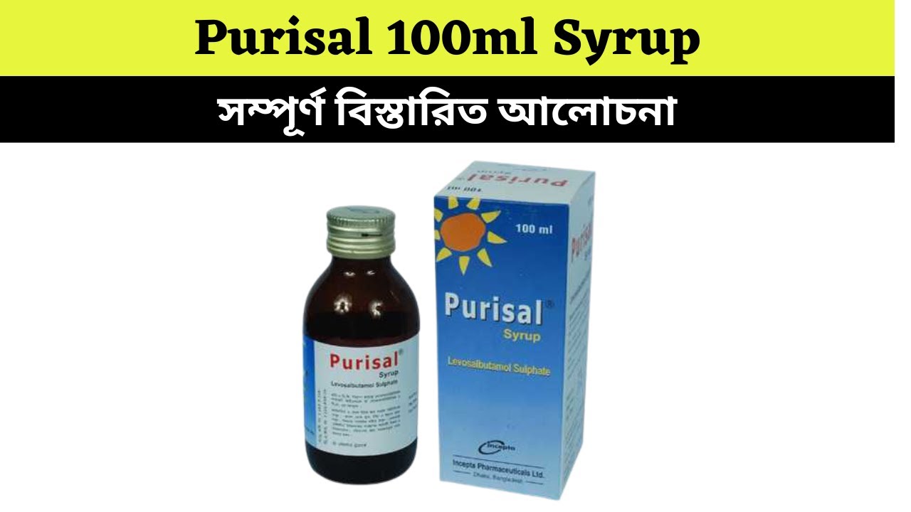 Purisal 100ml Syrup ঔষুধের সম্পূর্ণ বিস্তারিত আলোচনা | Medicine TV ...