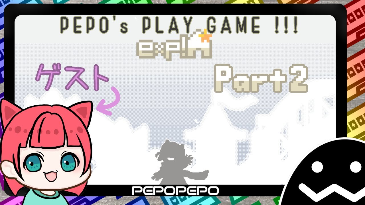 フリーゲーム ネタバレ注意!! 】PEPO's PLAY GAME !!! 10-2 (exp!A)【ぺぽぺぽ】 - YouTube
