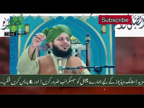 hazrat umar bin abdul aziz r.a ki life 😰😰😮 emotional bayan peer ajmal raza qadari... - YouTube
