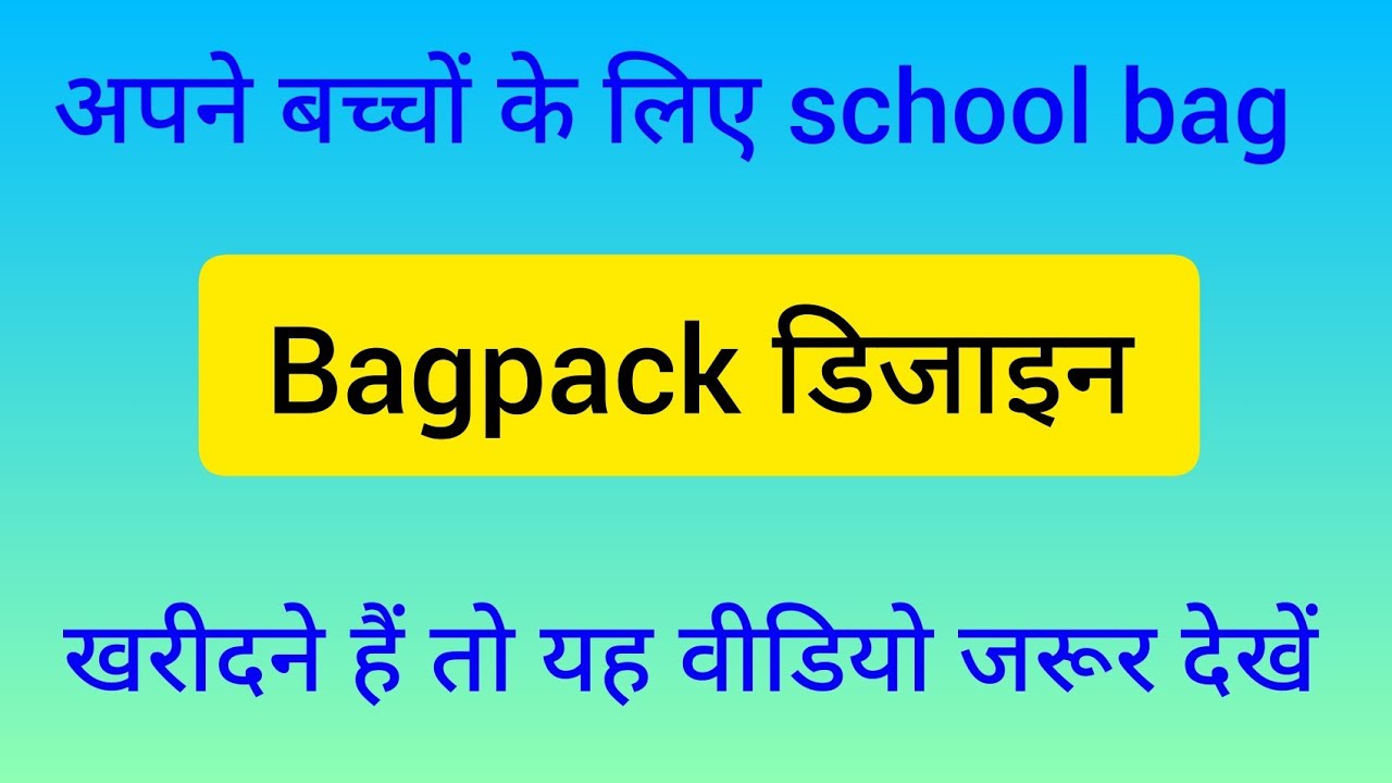 School Bag Design | College Bag Designs | Cute School Bag for Girls ...