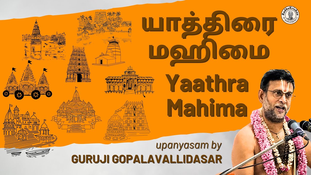 Yathra Mahima - யாத்திரை மஹிமை - YouTube