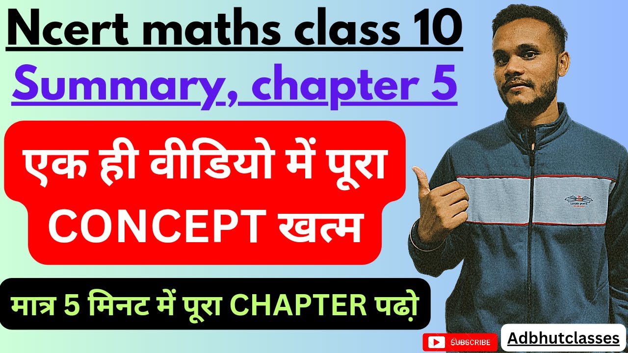 Arithmetic Progression Summary In 4 Minutes airthmeticprogression arithmetic-progression-summary-in-4-minutes-airthmeticprogression