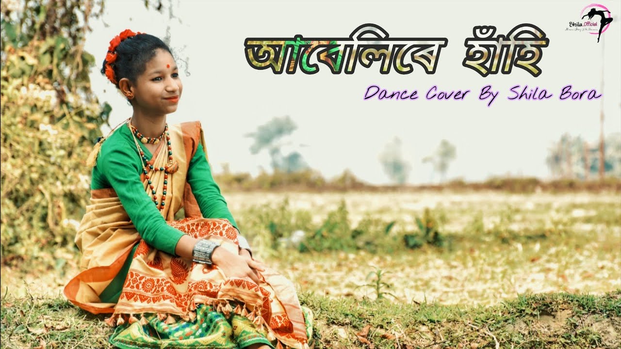 Superhit Assamese Song Dance Cover | Cover Song Teaser - YouTube