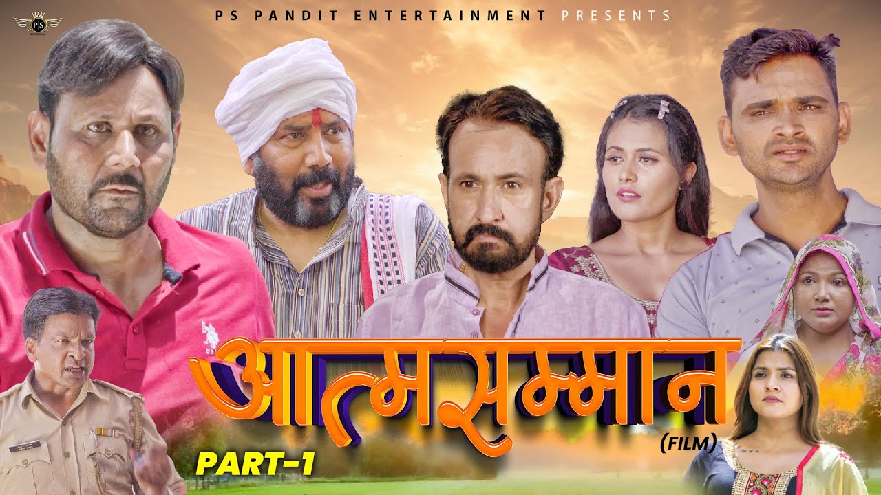 आत्मसम्मान ATMASAMMAN (Part-1) Parvesh Sharma| Kirti | Vikas Baliyan | Dev Y. | Jiya | New Film ...