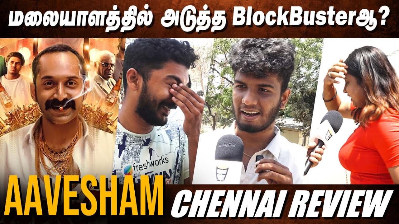 Aavesham Public Review | Fahadh Faasil | Aavesham Day 2 Review ...