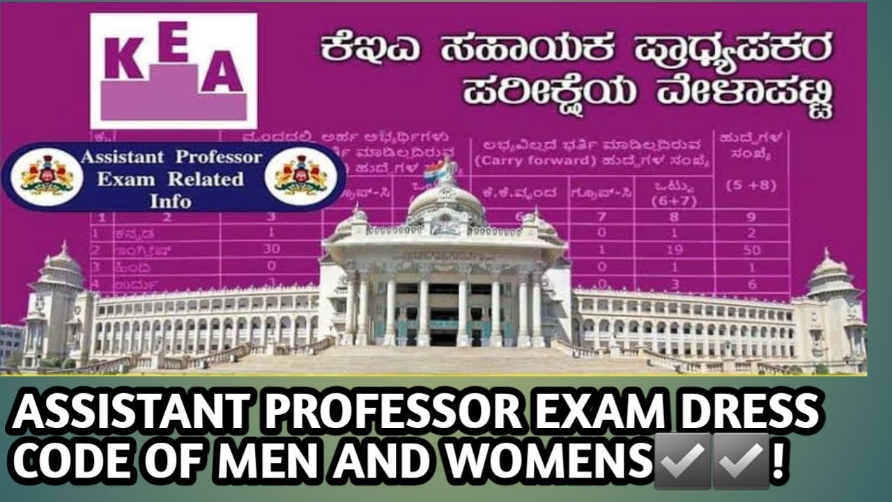 KEA ASSISTANT PROFESSOR EXAM | DRESS CODE FOR MENS AND WOMENS | BIG ...