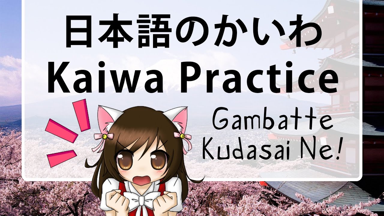 Basic Japanese Conversation Practice Kaiwa Youtube