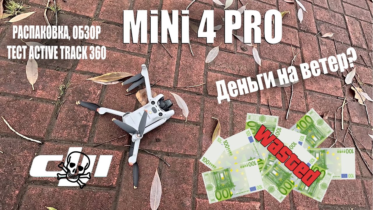 Обзор дрoна Dji Mini 4 Pro Youtube