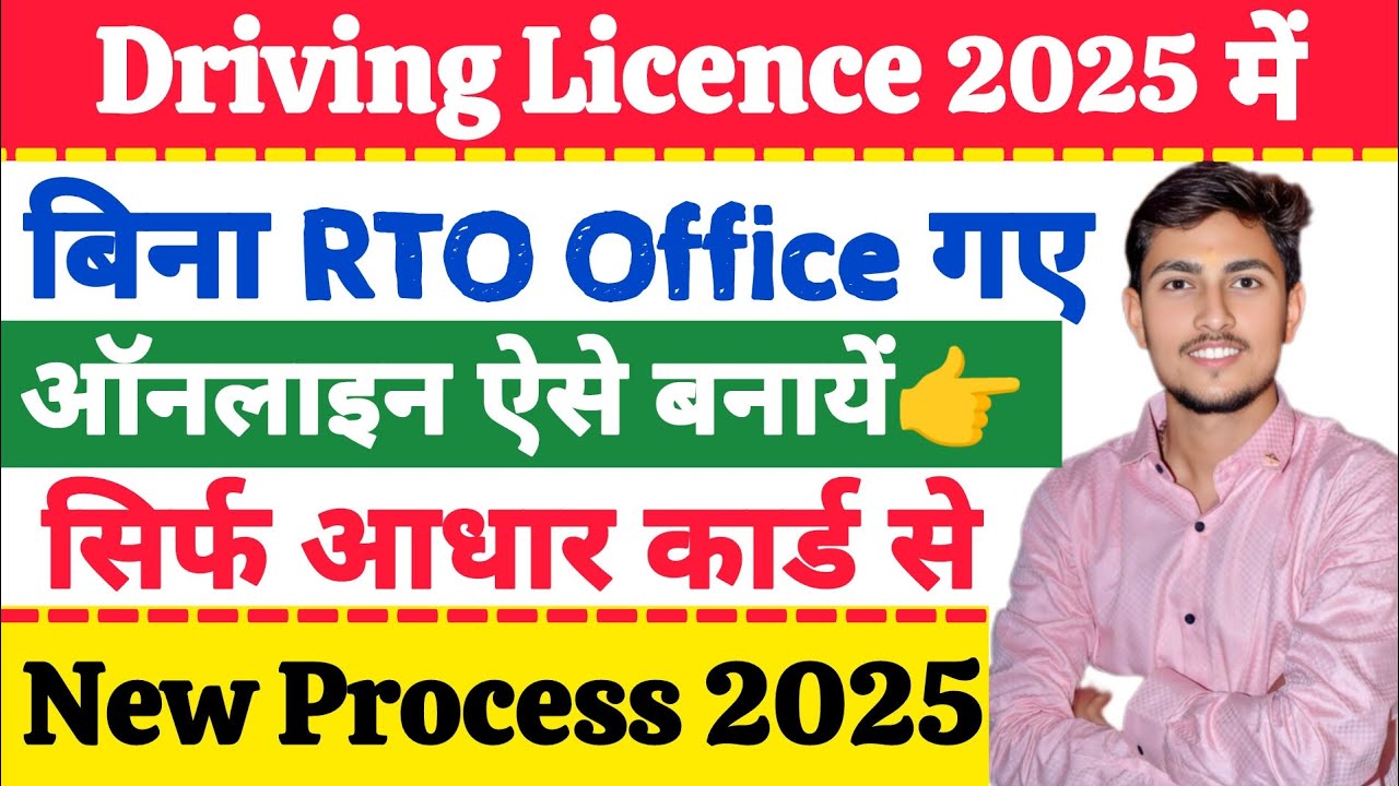 Bihar Learning Licence Apply Online 2025 | Driving Licence Apply Online ...