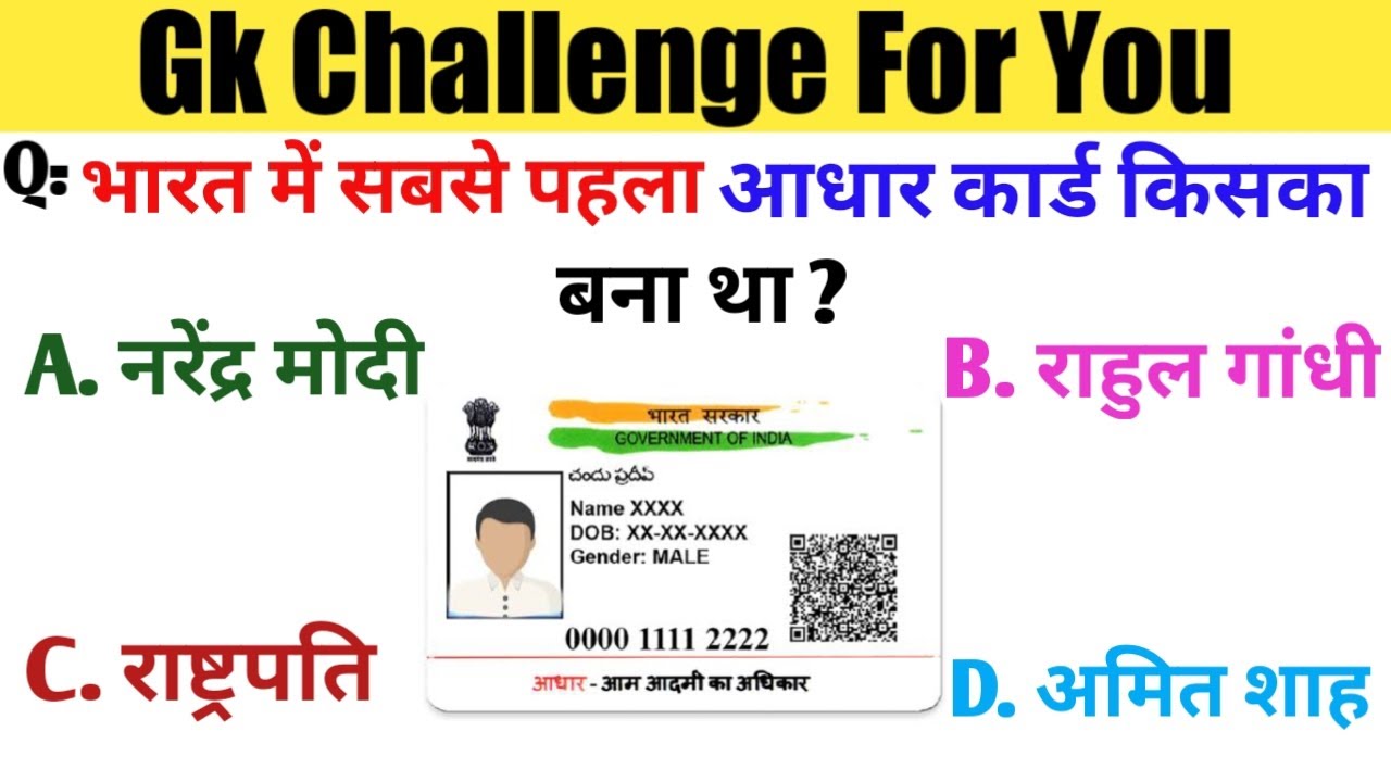 GK Question || GK In Hindi || GK Question and Answer || GK Quiz || BR GK STUDY || ANUJ GK POINT ...