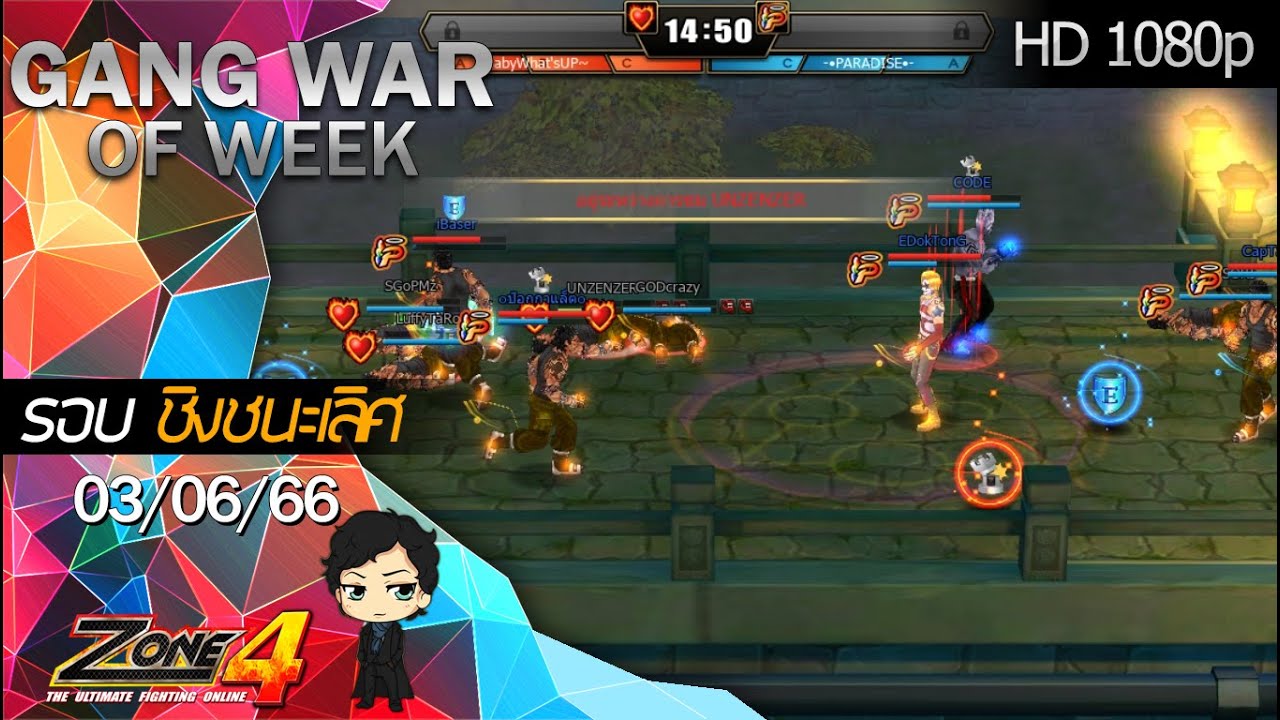 [Zone4 Extreme]Gang War รอบชิง1St ~BabyWhat'sUP~ VS -•PARADISE•- [03/06/2566] #ทำไมกระตุกจัง ...