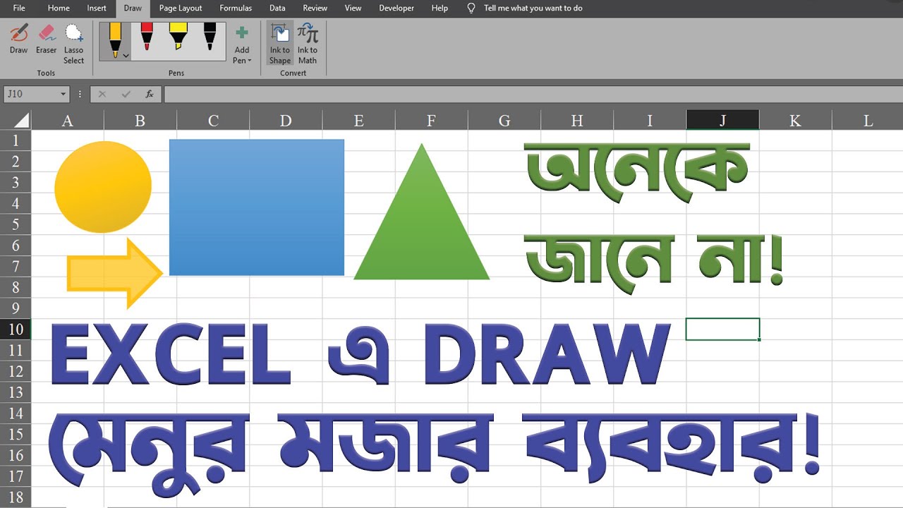 এক্সেলে DRAW মেনুর দারুণ কিছু ব্যববহার 👌 MS Excel DRAW Menu || MS Excel ...
