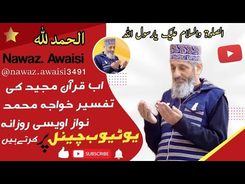 Nawaz. Awaisi is live! - YouTube