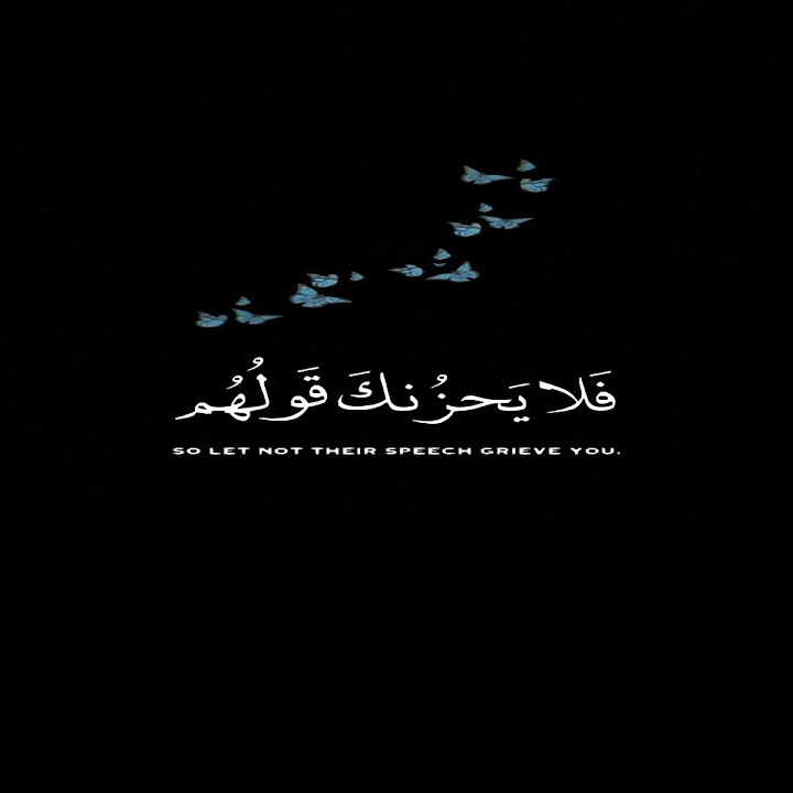 فَلَا يَحْزُنكَ قَوْلُهُمْ ۘ إِنَّا نَعْلَمُ مَا يُسِرُّونَ وَمَا