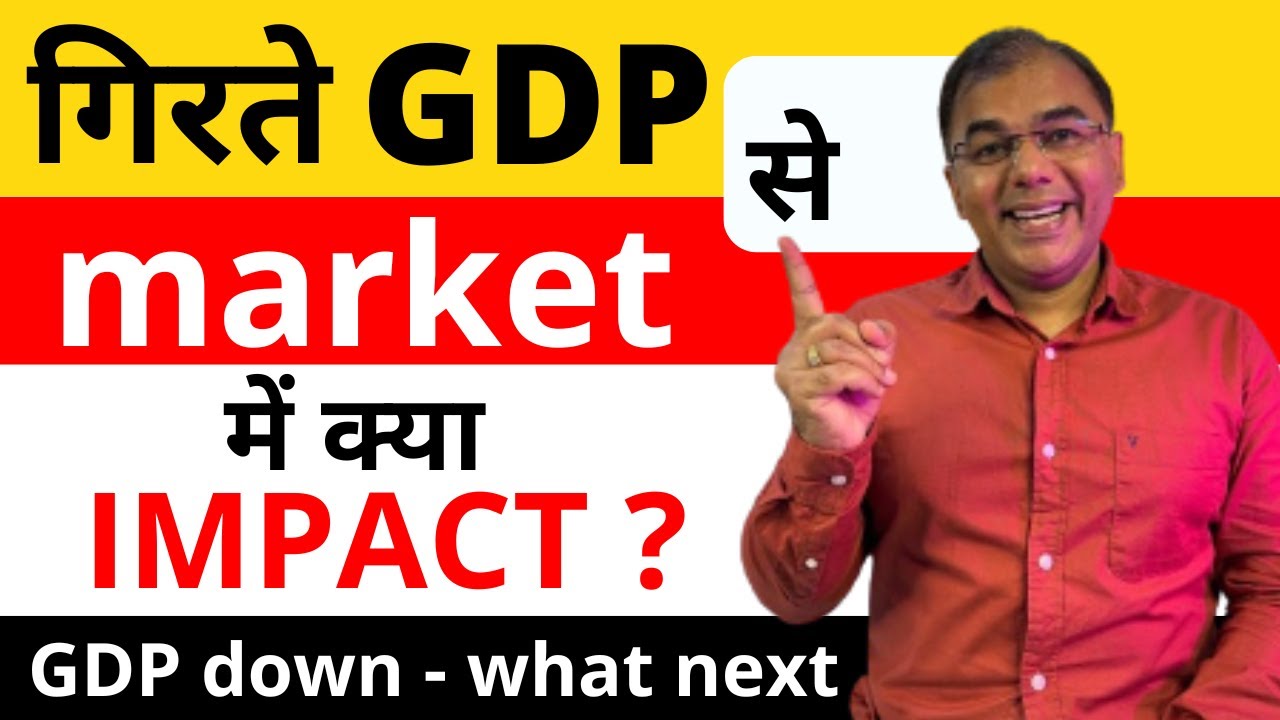 SLOW GDP growth rate IMPACT on the STOCK MARKETS? - YouTube