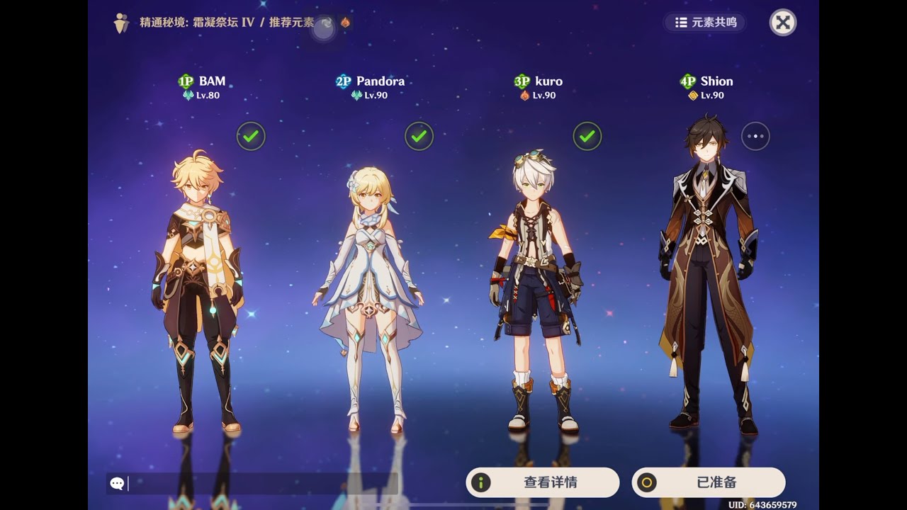 [F2P NO WISH]Lumine Aether Match Forsaken Rift Talent Domain/兄妹匹配忘却之峡天赋 ...