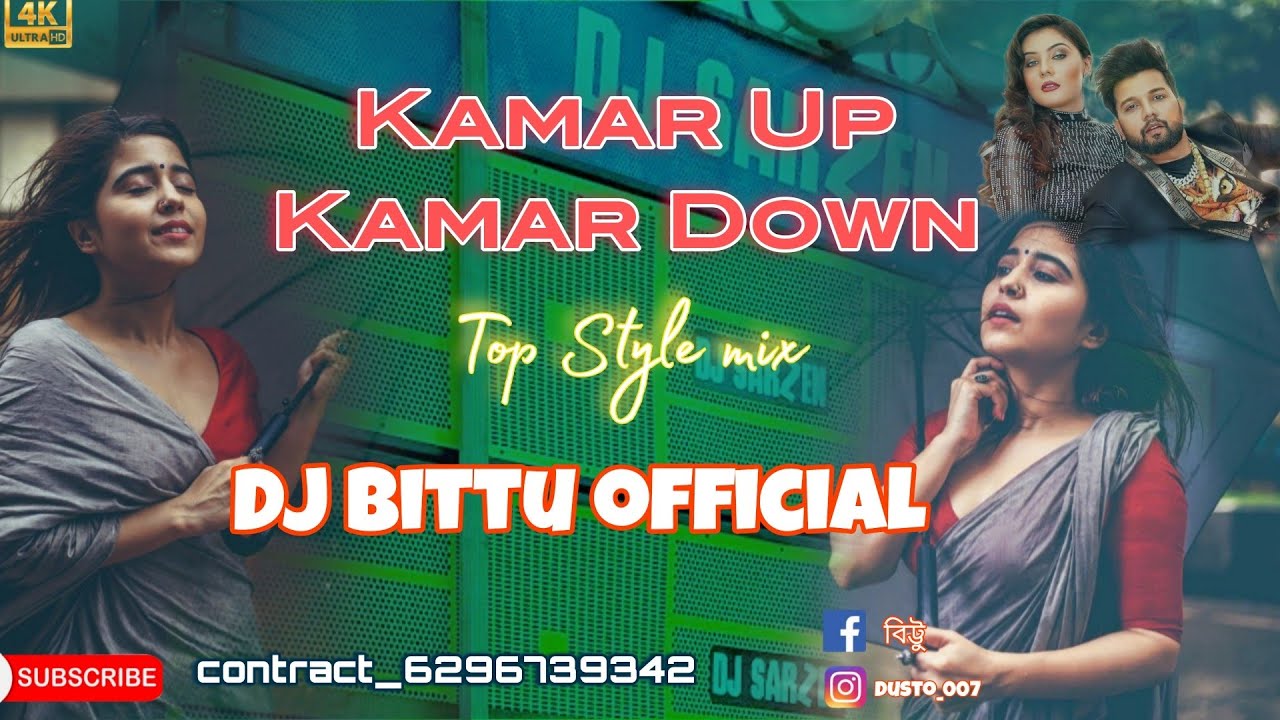 Kamar Up Kamar Down!! bojpuri hit ( top style dance mix ( Dj Bittu official ) nilkamal_ sing ...