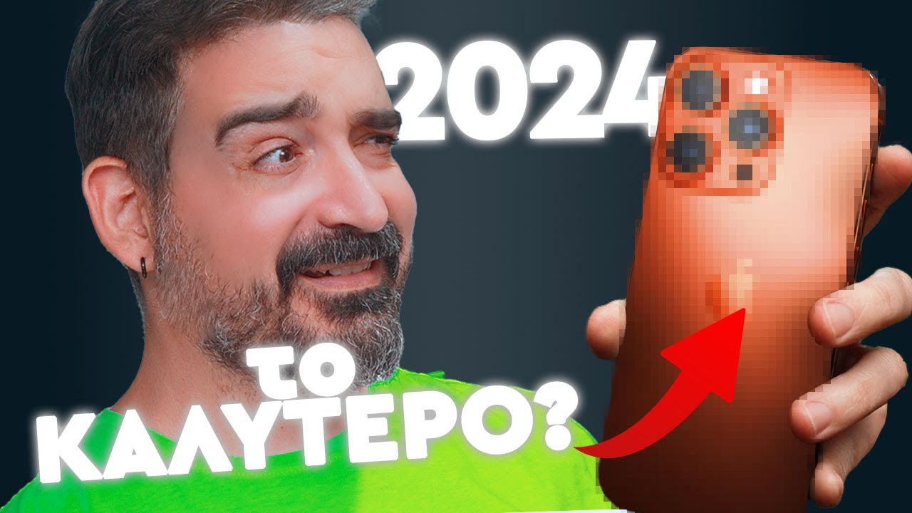 ΤΟ ΚΑΛΥΤΕΡΟ ΚΙΝΗΤΟ ΓΙΑ ΤΟ 2024 - η ΑΛΗΘΕΙΑ που ΚΑΝΕΙΣ δεν θέλει να ...