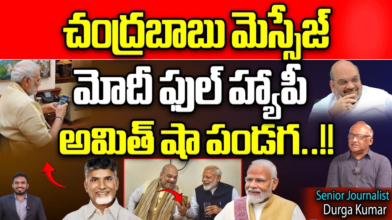 Chandrababu Message To TDP Leaders Over Telangana Lok Sabha Elections ...