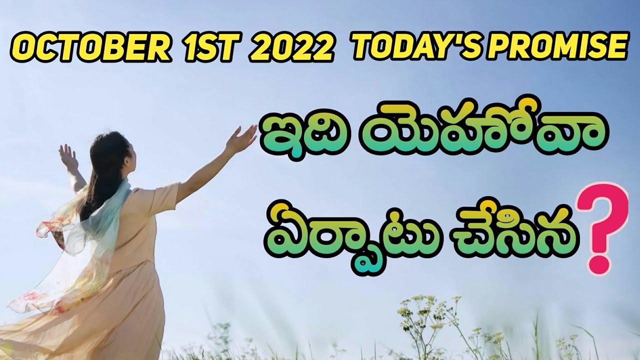 October 1st 2022.Today's Promise ఇది యెహోవా ఏర్పాటు చేసిన? - YouTube
