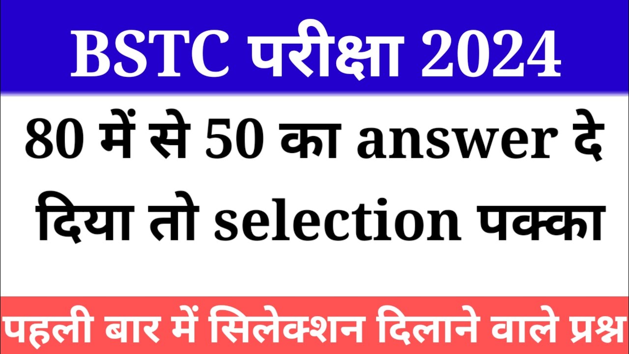 Bstc Rajasthan GK 2024। BSTC online classes 2024। BSTC important ...