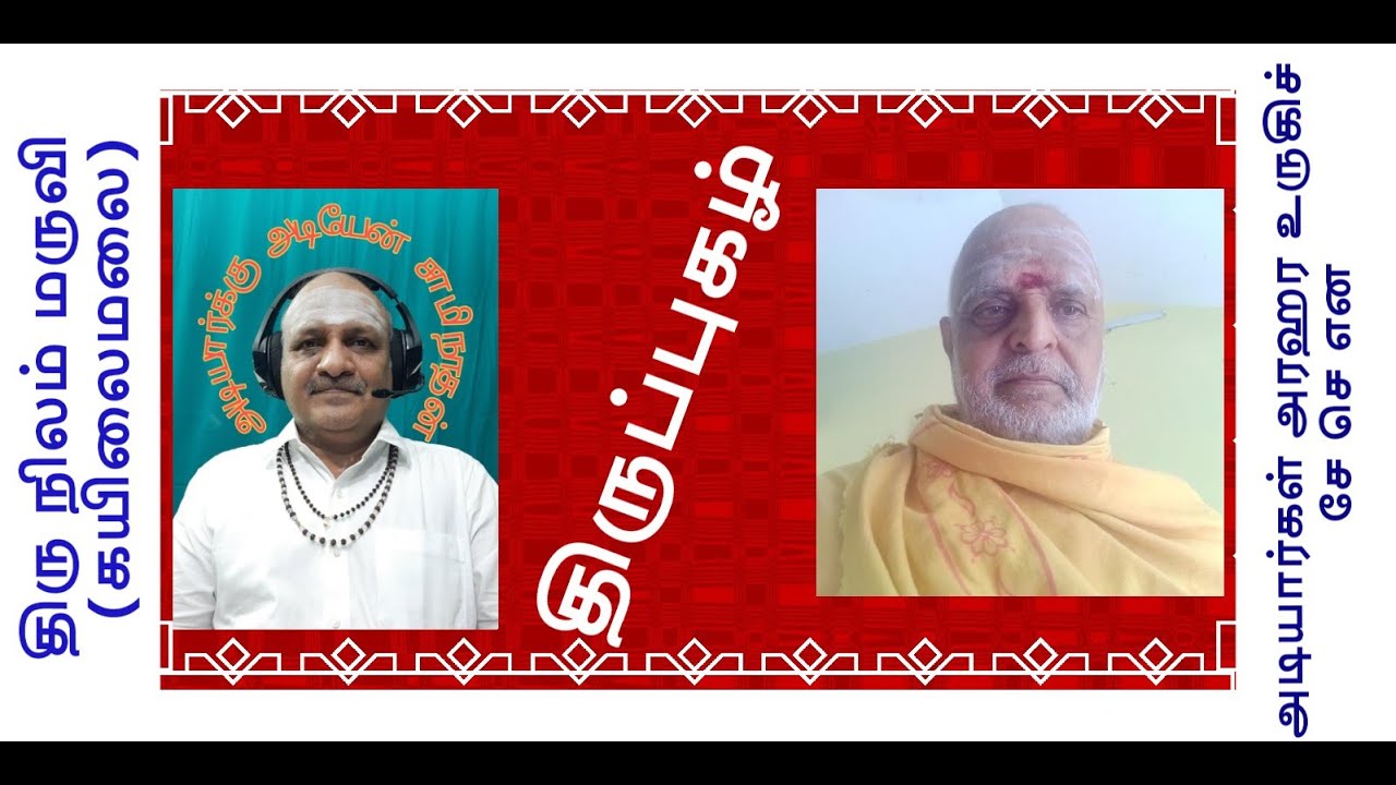 TTT55 KAYILAI THIRUPUGAZH SIVA SAMI SIVA SITTHAN AND ADIYARGAL 23 3 ...
