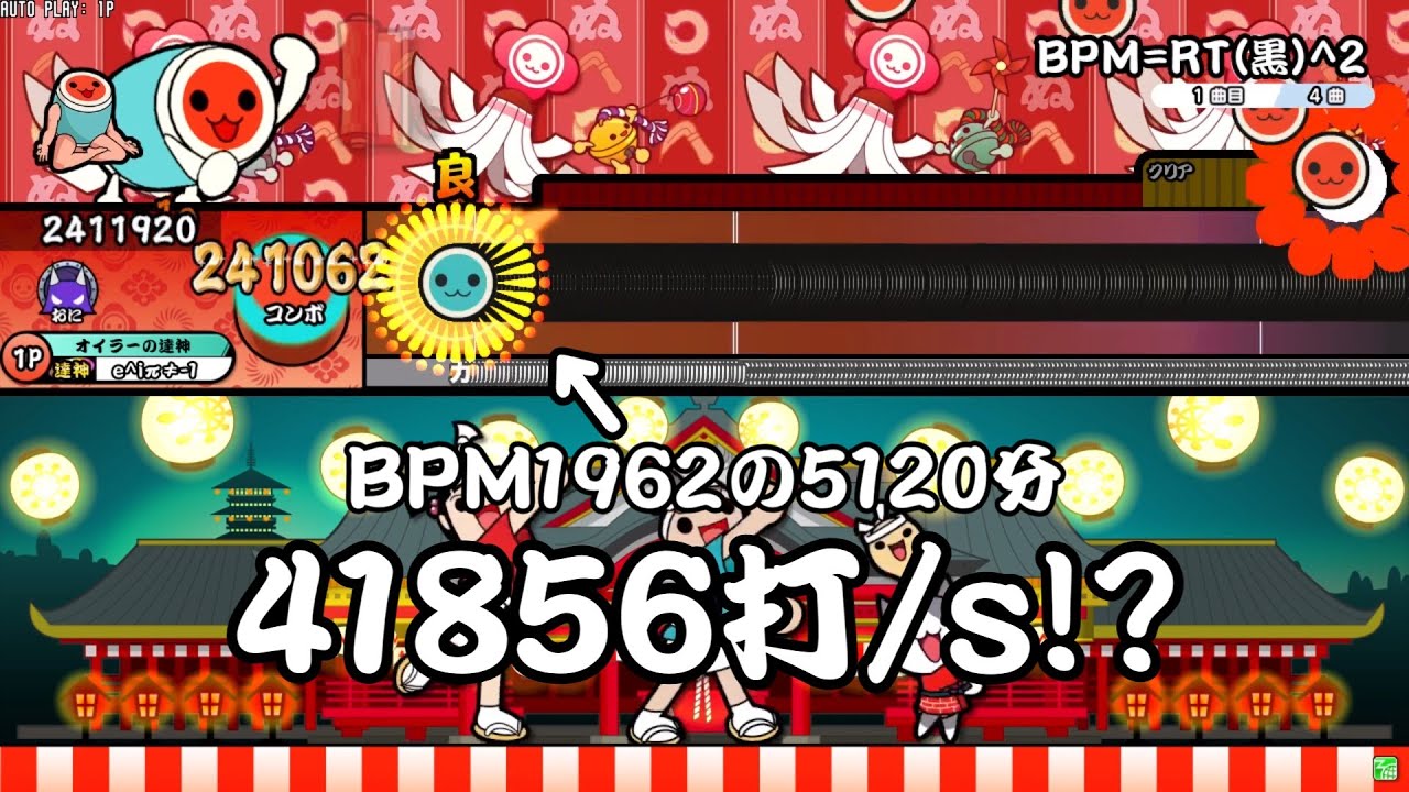 瞬間最大密度41856打/s!!!BPM=RT(黒)をさらに真っ黒にしてBPM=RT(黒)^2にしてみた。 - YouTube