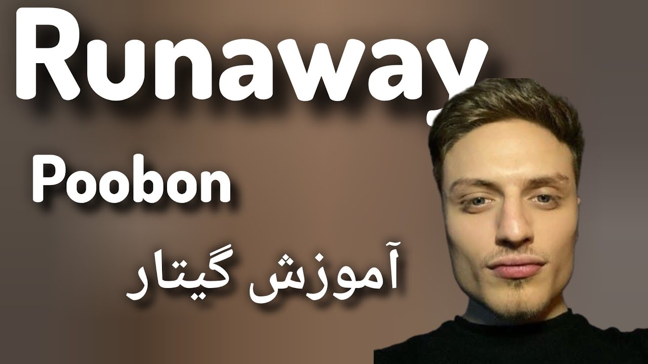 Runaway by Poobon آموزش 🎸 - YouTube