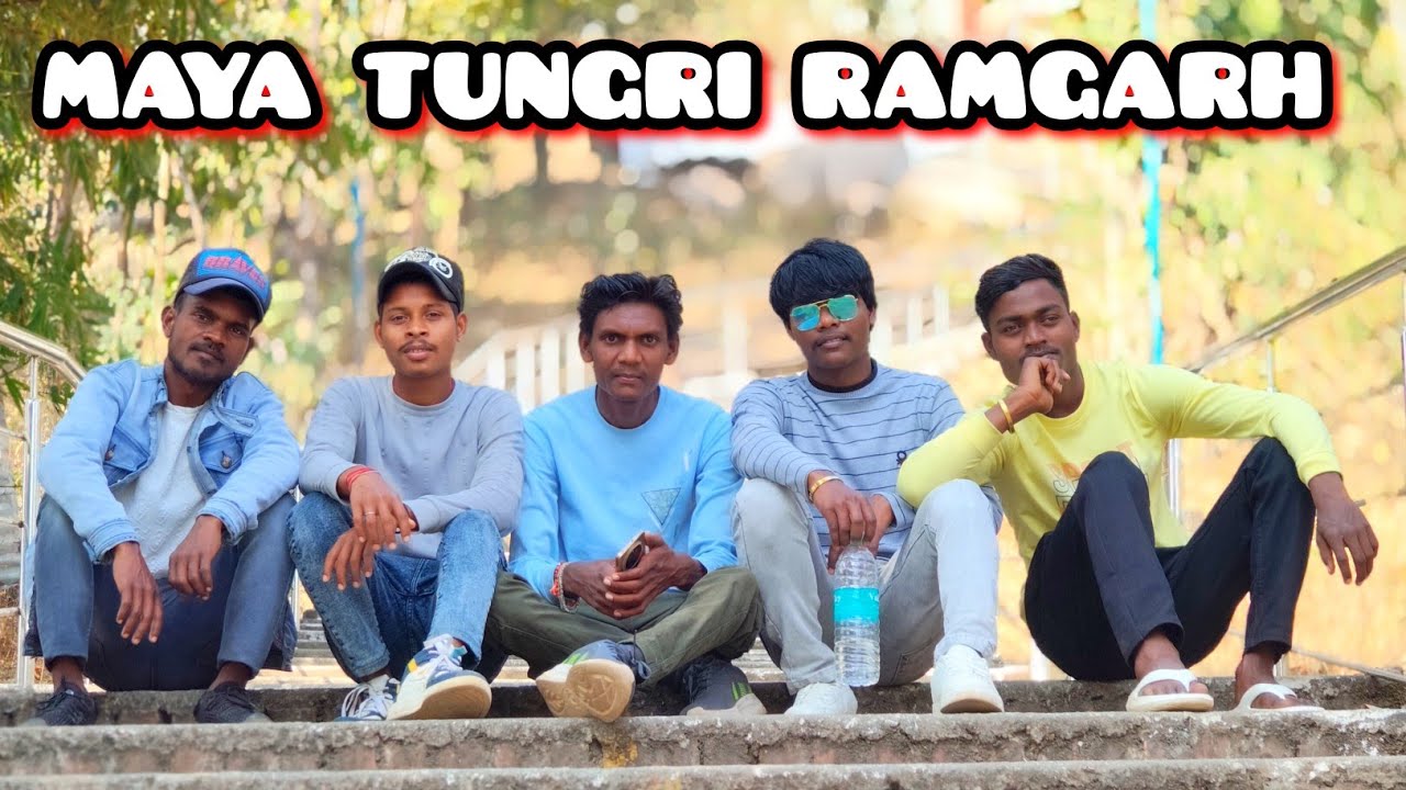 Maya Tungri Ramgarh Jharkhand | माया टुंगरी रामगढ़ झारखण्ड | RKS ...